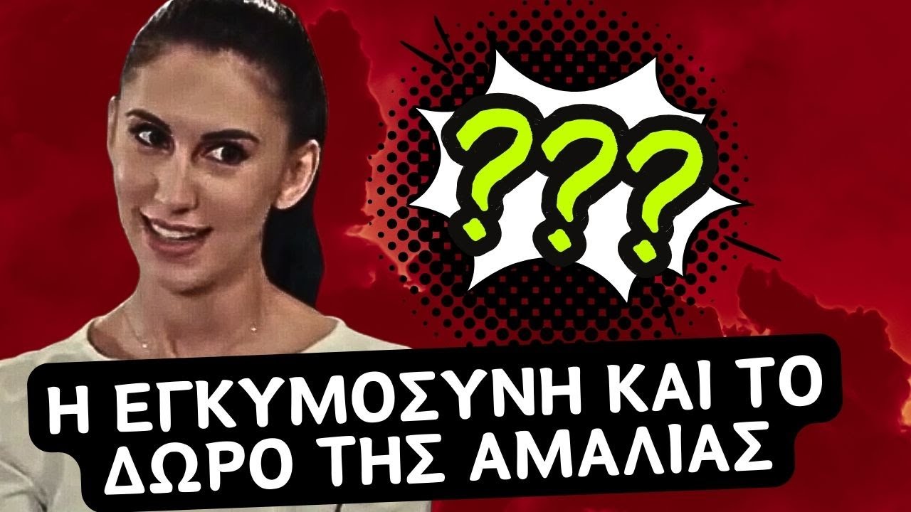Η γη της ελιάς spoiler - Η εγκυμοσύνη και το δώρο της Αμαλίας - YouTube