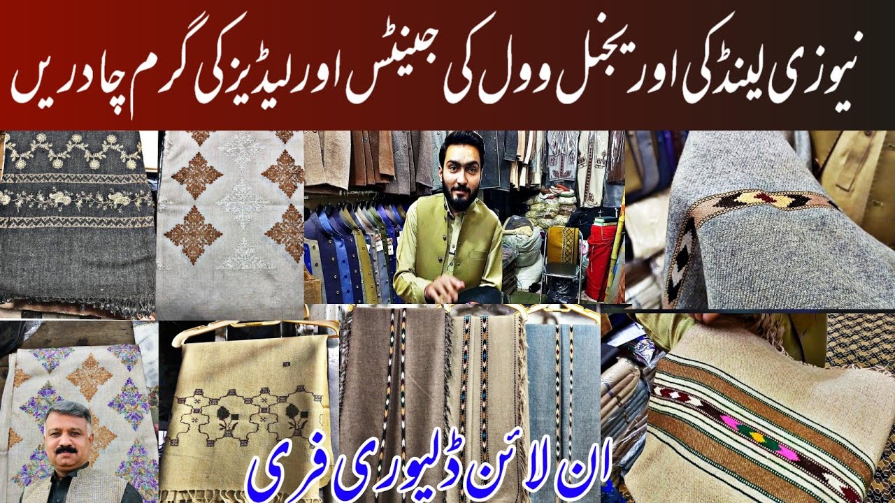 Pure Wool Men Shawl | Handmade Shawl In Pakistan lWool Ladies Winter ...
