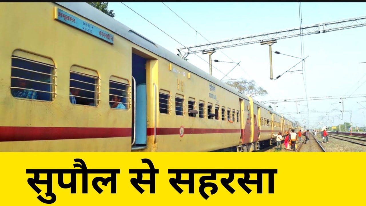 सुपौल से सहरसा | Supaul railway station | Supaul junction - YouTube