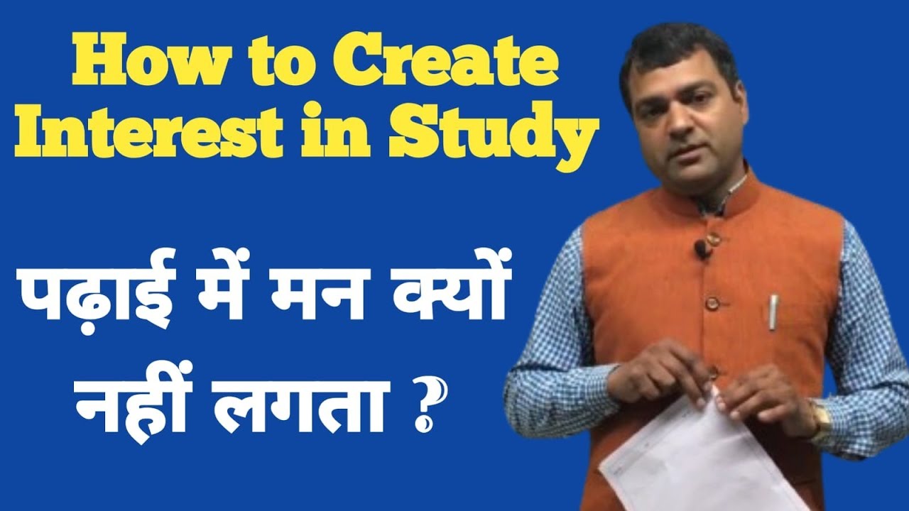 How to create interest in study - YouTube