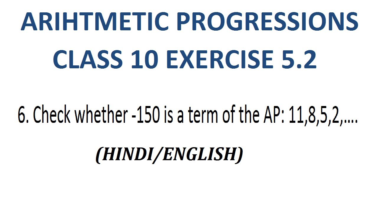 Arithmetic Progression exercise 5.2 Question 6 | Arithmetic Progression ...