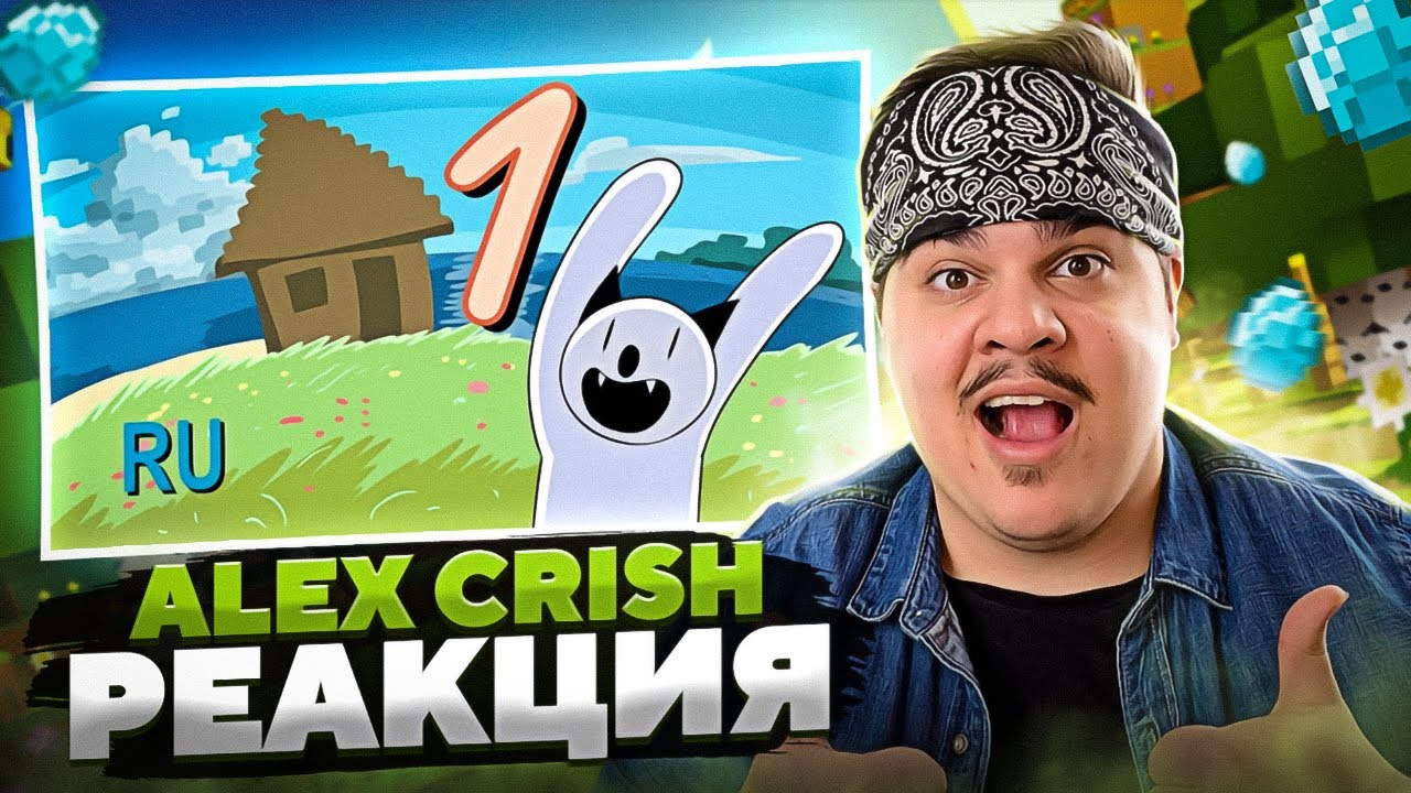 Новый Майнкрафт для нубов, часть 1 "Выживаем первые две ночи" | РЕАКЦИЯ ...