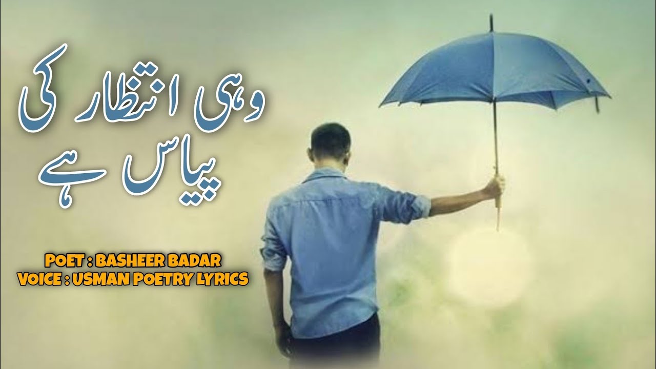 Wohi intezar ki pyas hai | Basheer Badar Full ghazal | 2 Line Sad ...