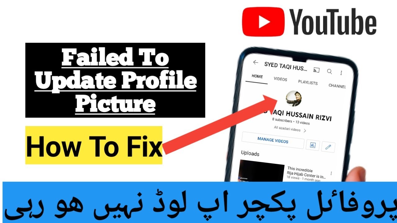 failed to update profile picture youtube || how to change your profile ...