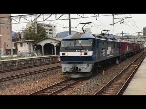 2073レ EF210-114ムドEH500-72 向洋通過 - YouTube
