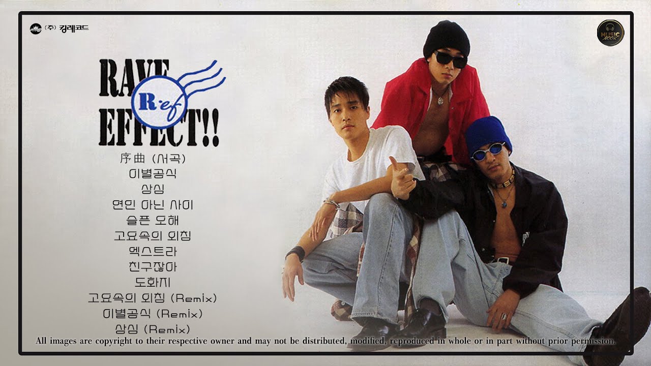 [𝙁𝙐𝙇𝙇 𝘼𝙇𝘽𝙐𝙈] R.ef (알이에프) 1집 : Rave Effect - 이별 공식 / 고요속의 외침 / 상심(1995 ...