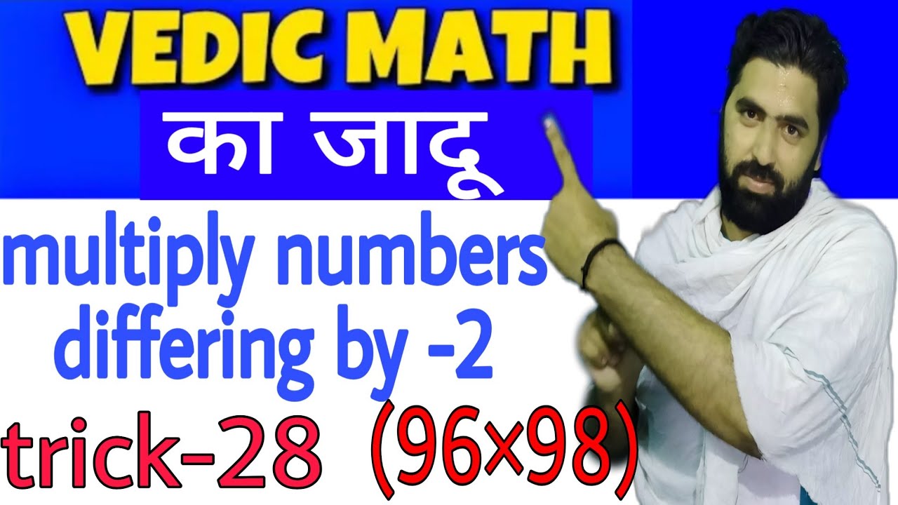 Vedic math Day-28 multiply numbers Differing By -2 - YouTube