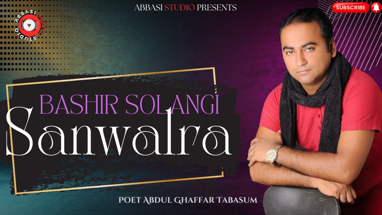 O Sanwalra | Bashir Solangi | Abdul Ghaffar Tabasum | Abbasi Music ...
