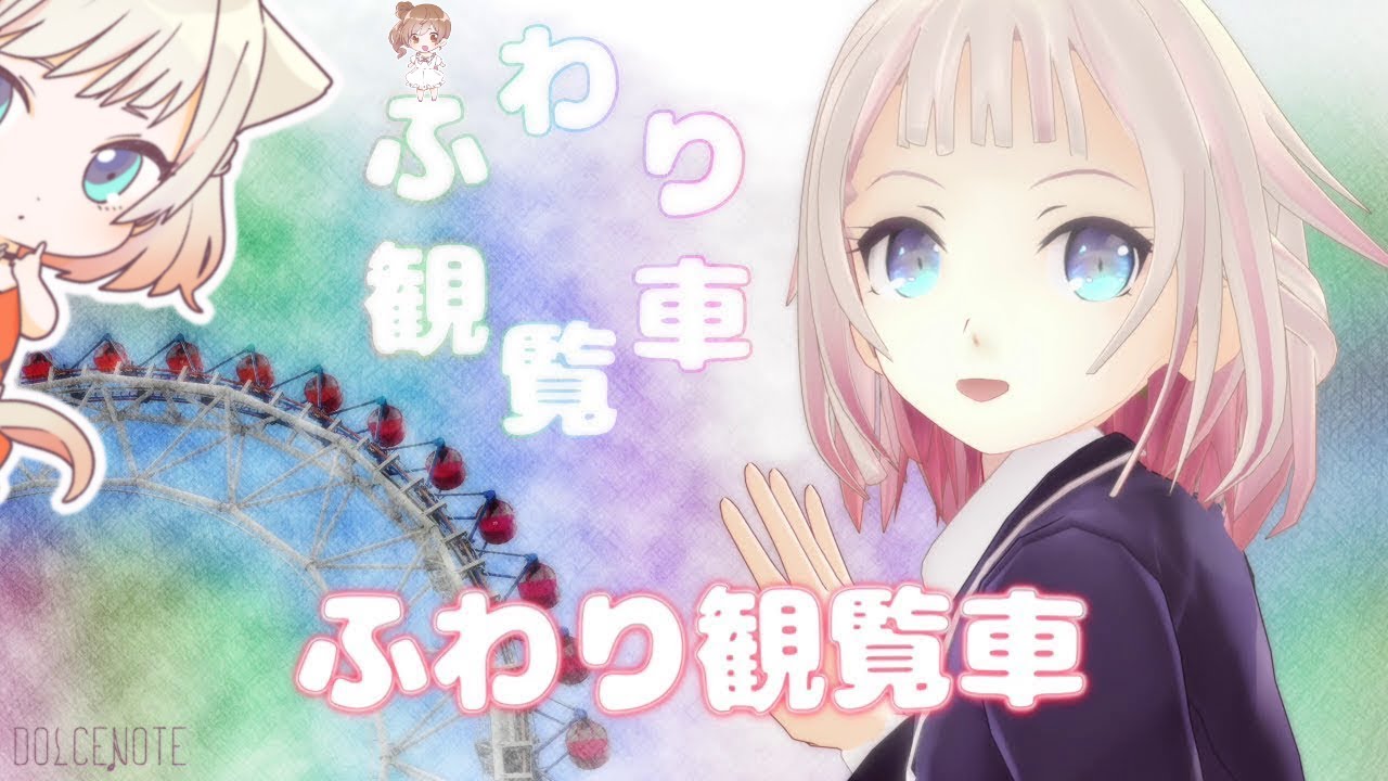 Fuwari Kanransha - DOLCENOTE & ONE - YouTube