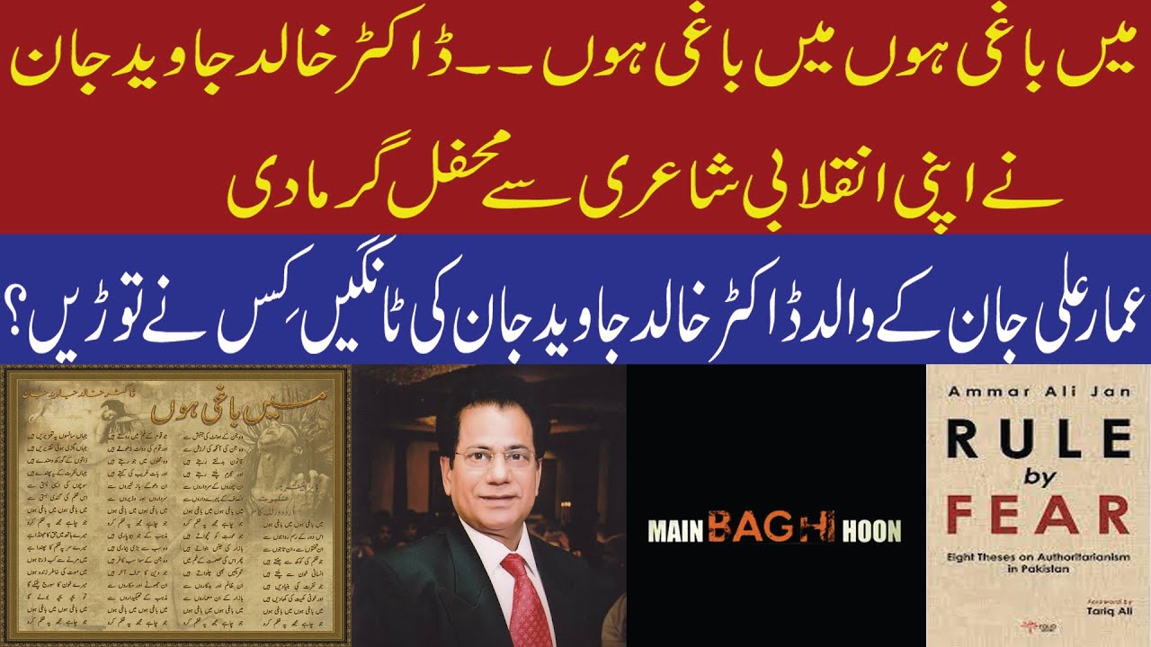 EXCLUSIVE: Dr Khalid Javed Jan shares stories of his struggle against ...