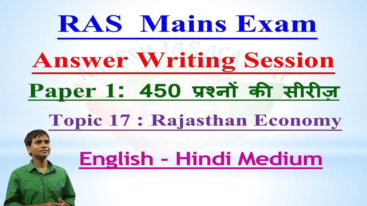 RAS mains answer writing|RAS mains paper 1|RAS mains classes|RAS mains ...