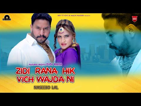 Zidi Rana Hik Vich Wajda Ni(Official Video)|| Naessbo Lal||SKY TT CDs Record|| Punjabi Song 2022