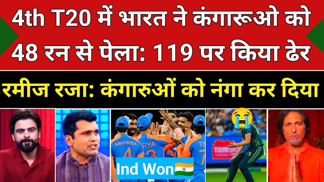 Ramij Raja Shocked On Young India Beat Aus By 48 Runs| Ind Vs Aus 4th ...