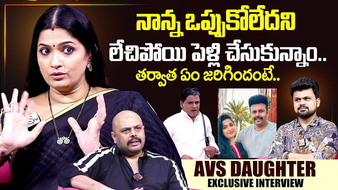 Comedian AVS Daughter Shanthi About Her Marriage Incident | Sumantv ...