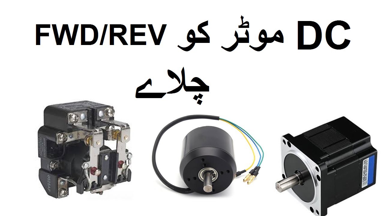 Forward Reverse DC Motor Using Relay |DPDT | Urdu/HIndi - YouTube