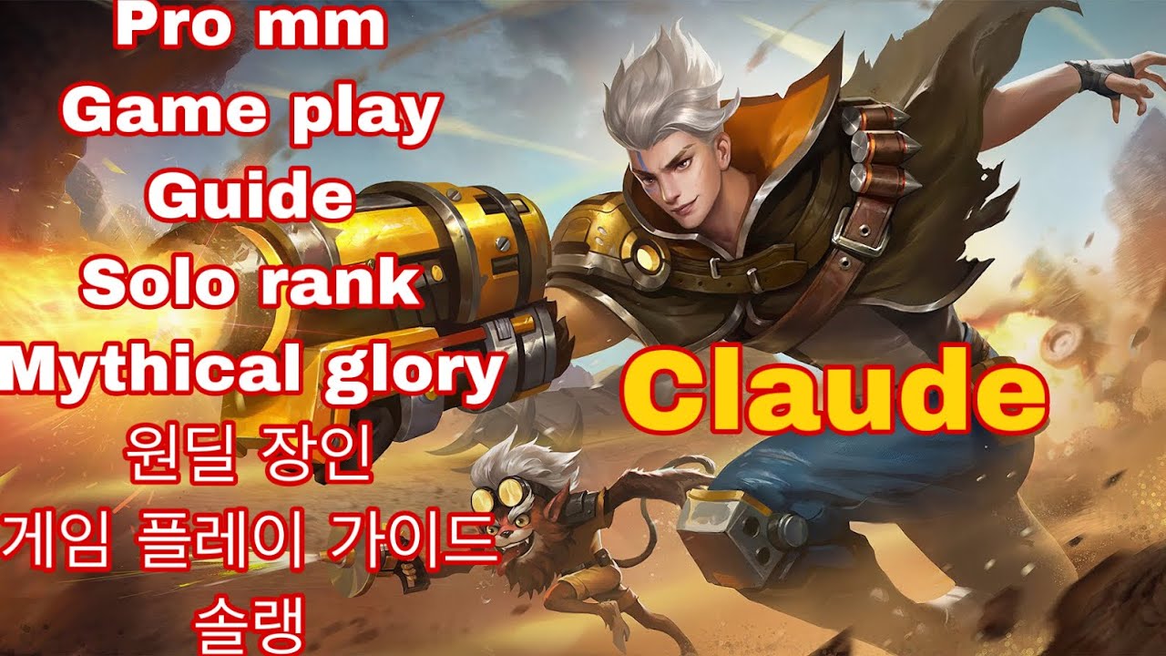 Mobile legends Claude mm pro game play 모바일 레전드 클로드 게임 플레이 가이드 - YouTube