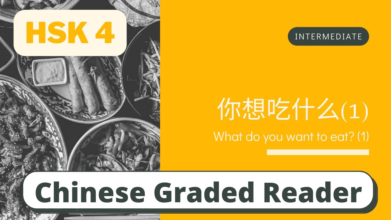 你想吃什么 (1) | Intermediate Chinese Reading (HSK 4) | Learn Chinese ...