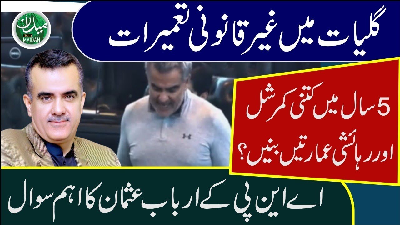 MPA Arbab Muhammad Usman Speech in KP Assembly - YouTube