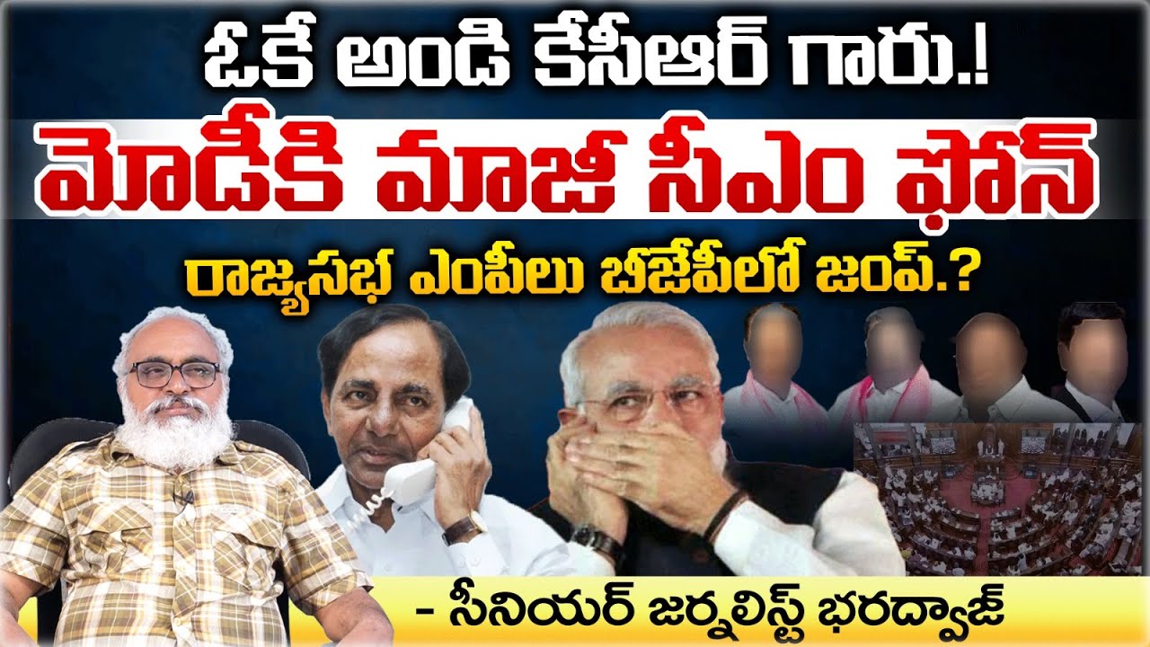 PM Modi Phone Call To KCR ? | Rajasabha Members | Red Tv - YouTube