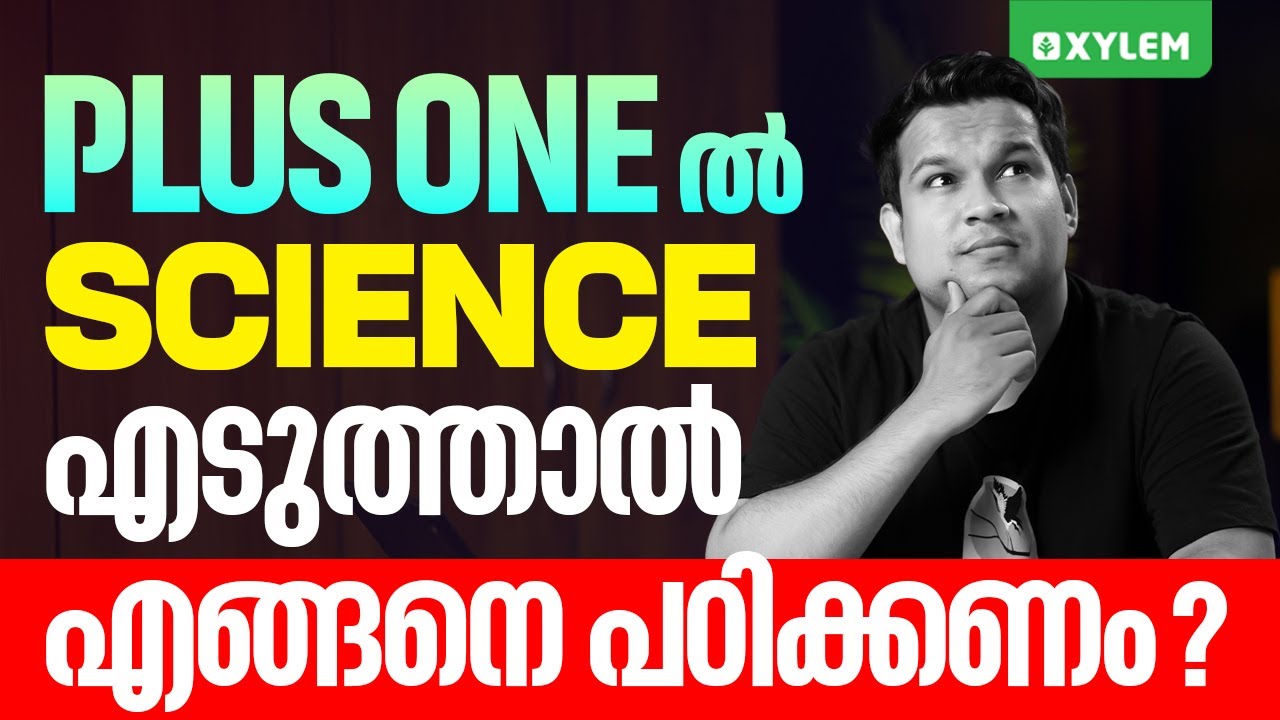 Plus One-ൽ Science എടുത്താൽ എങ്ങനെ പഠിക്കണം ? | Xylem SSLC - YouTube