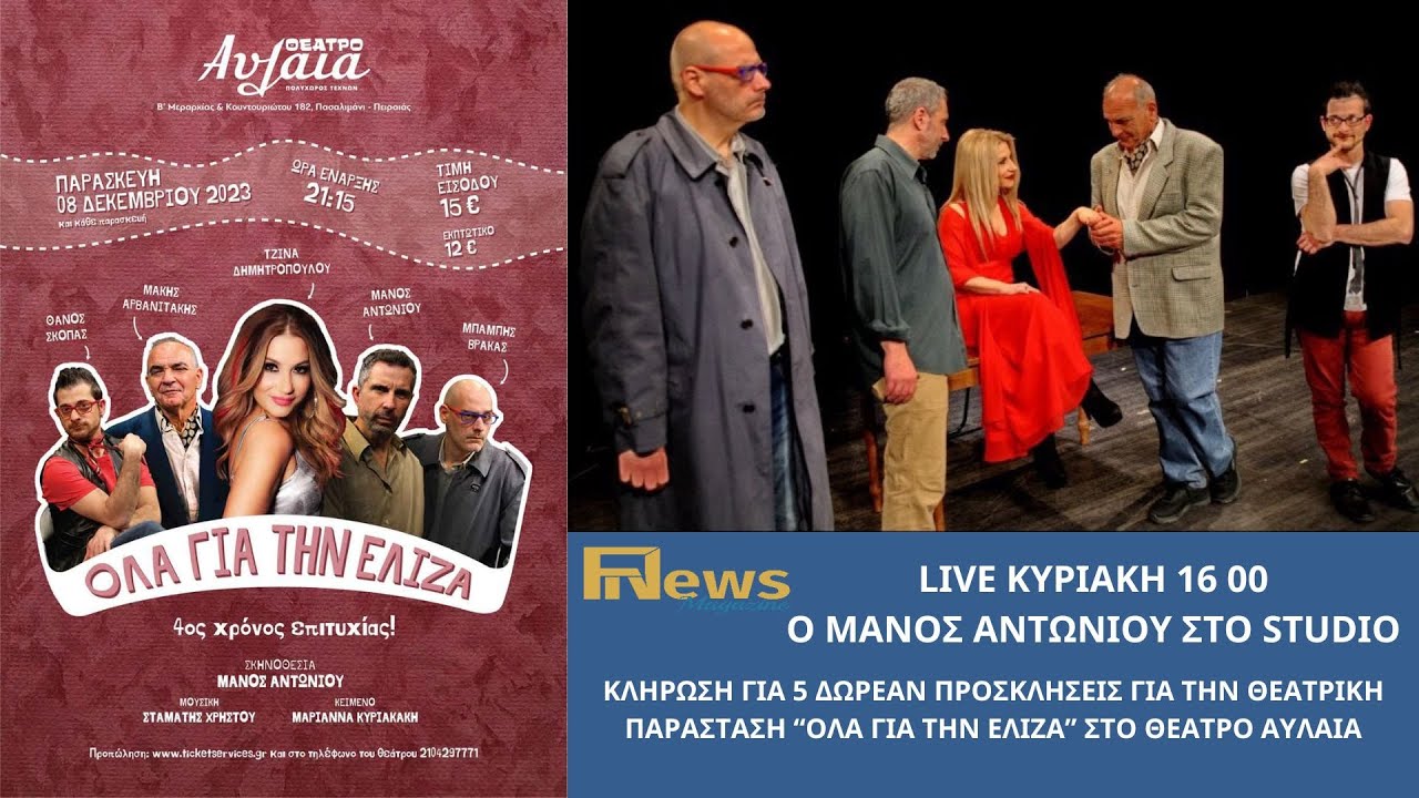 Το κινηματογραφικό έπος 1968 – Ρήγμα στο Χρόνο συνεχίζει το ταξίδι του ...