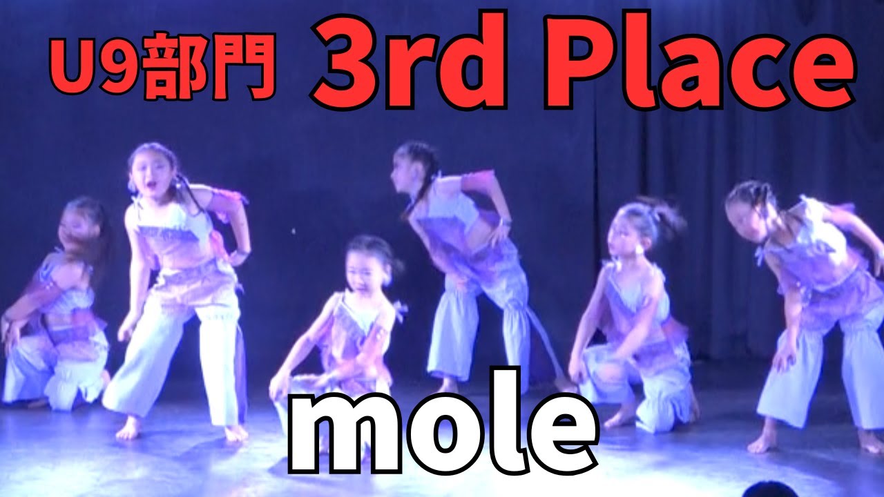 mole"RUNUP DANCE CONTEST 2024 KANSAI DECEMBER”U9部門－第3位－ - YouTube