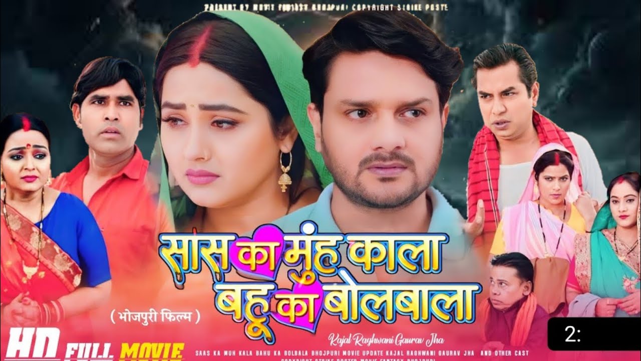 Saas Ka Muh Kala Bahu Ka Bolbala - Full Movie | New Bhojpuri Movie 2024 ...