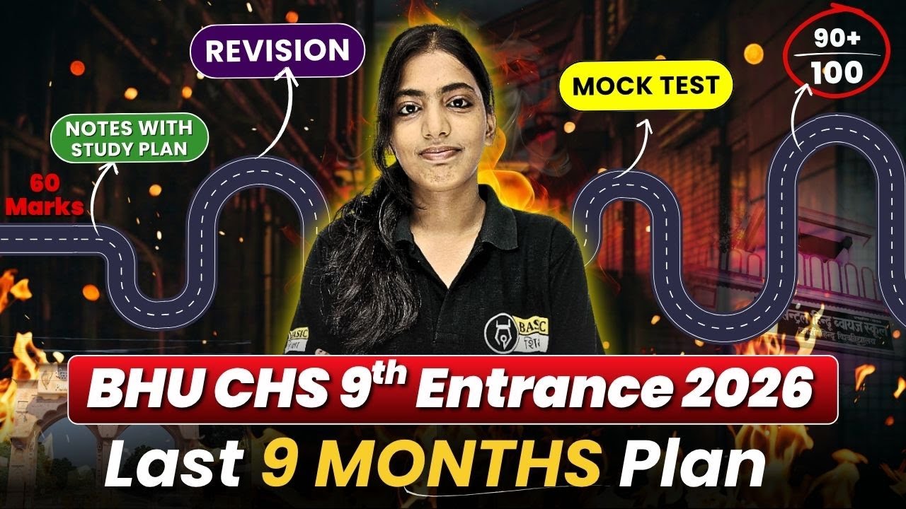 BHU CHS 9th 2026 Exam Strategy 🔥 | 9-Month Study Plan for BHU CHS ...