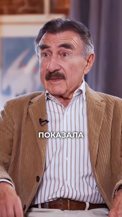 ЛЕОНИД КАНЕВСКИЙ ПРО МЕМЫ С НИМ 😬😱 #нарезки #интервью #каневский - YouTube