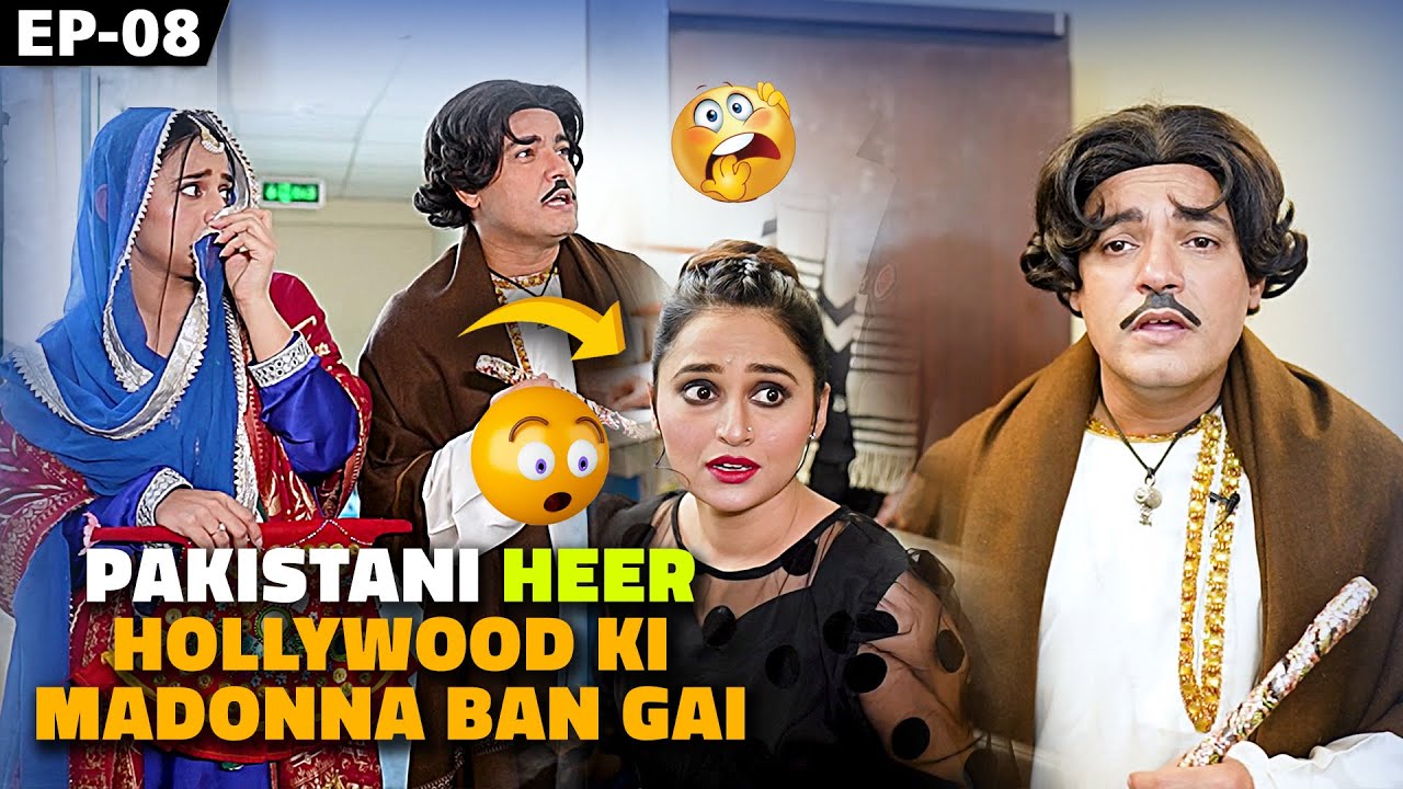 Pakistani Heer Hollywood Ki Madonna Ban Gai | Ukasha Gull & Waheed Lala | Episode 08 | Suno ...