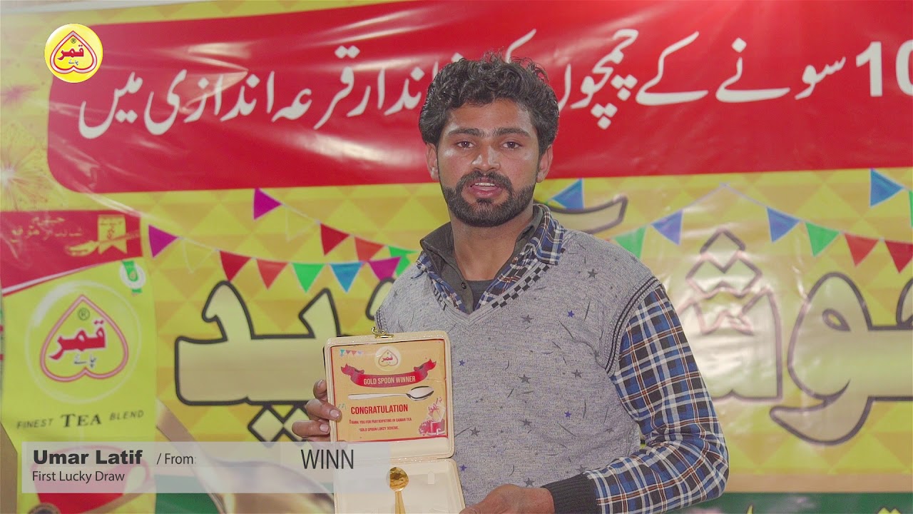 Qamar Tea 5th Winner (Golden Spoon) 1st Draw - Best Tea in Pakistan ...