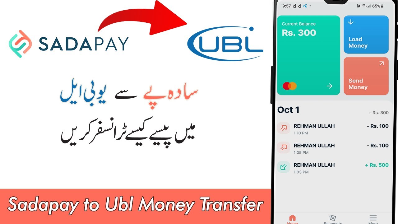 How to Send Money From Sadapay to Ubl Account | Sadapay to Ubl Money ...