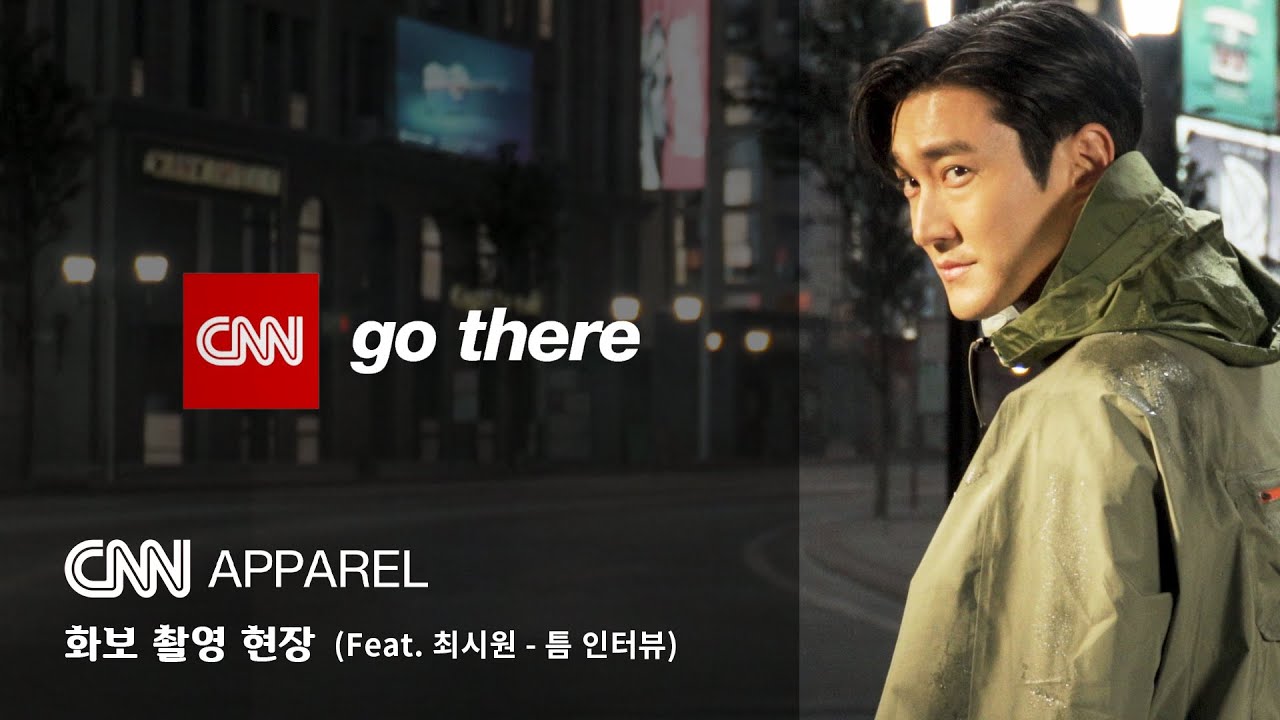 CNN APPAREL 화보 촬영 현장 (Feat.최시원 틈-인터뷰) - YouTube