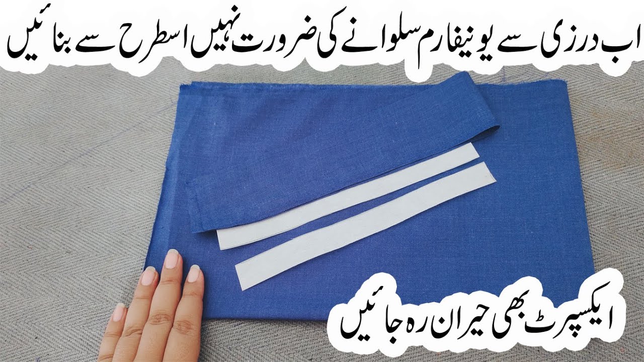 Beatiful School Uniform Cutting And Stitching Step By Step\School ...