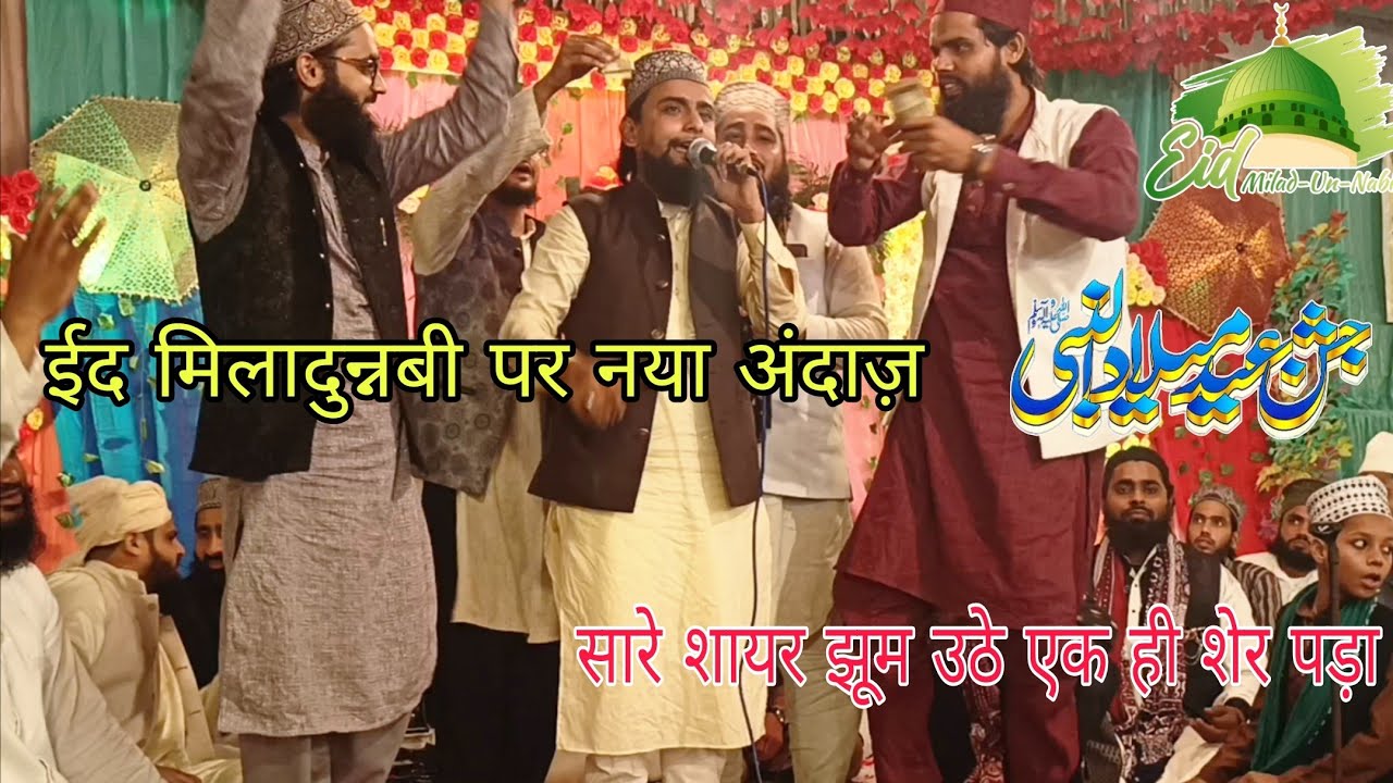 Eid Milad Un Nabi Par Naya Andaz | 12 Rabiul Awwal New Naat 2025 Gulab ...