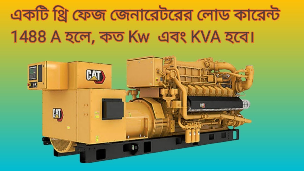 ampere to kw calculation | ampere to kva calculation - YouTube