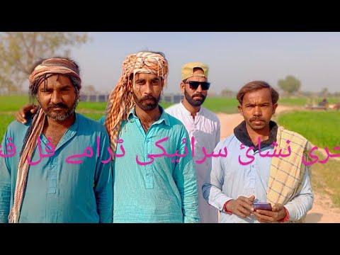 akhri nashai full fanny drama 2025 saraki drama #funny #fails #shorts # ...