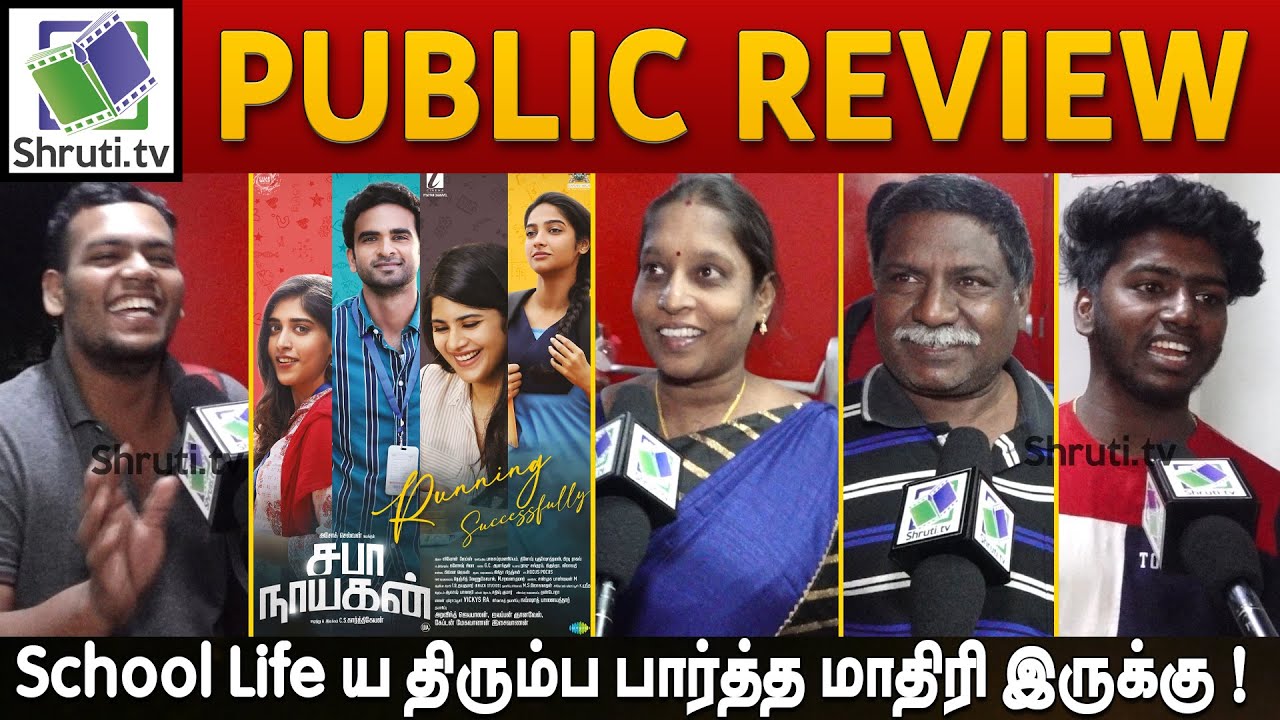 Saba Nayagan Public Review | Ashok Selvan, Megha Akash | Saba Nayagan ...