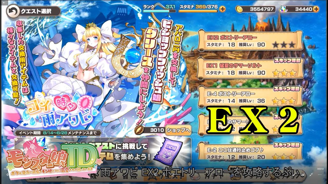 【モンスター娘TD】コイ時々雨アワビ EX2 ポエトリーアロー#151【タワーディフェンス】 - YouTube