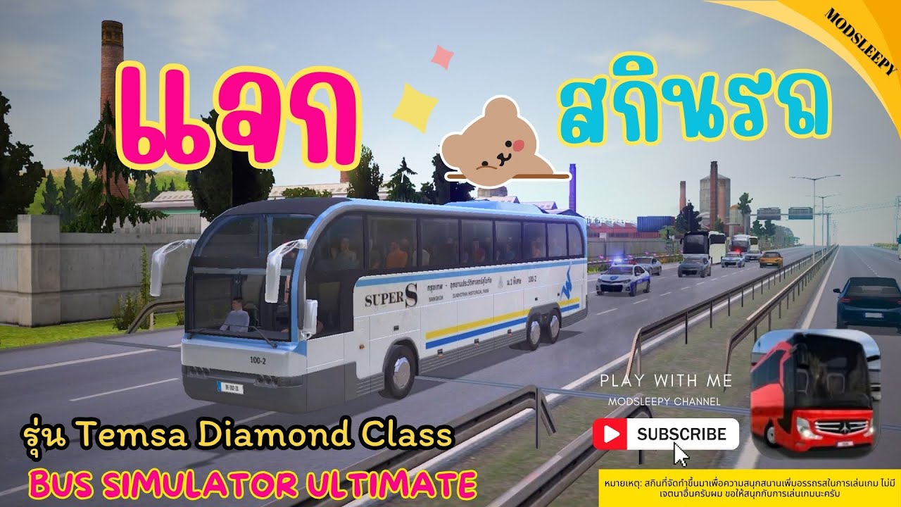 BUS SIMULATOR ULTIMATE: แจกสกินรถบัส รุ่น Temsa Diamond Class ราคา 46K ...