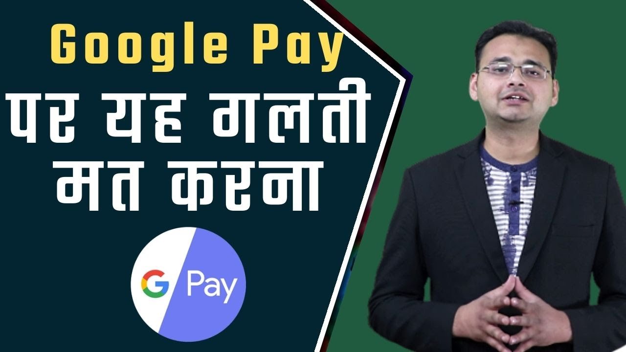 Rs. 7,000/-Scammed through Google Pay || Fraud by Using Google Pay ...