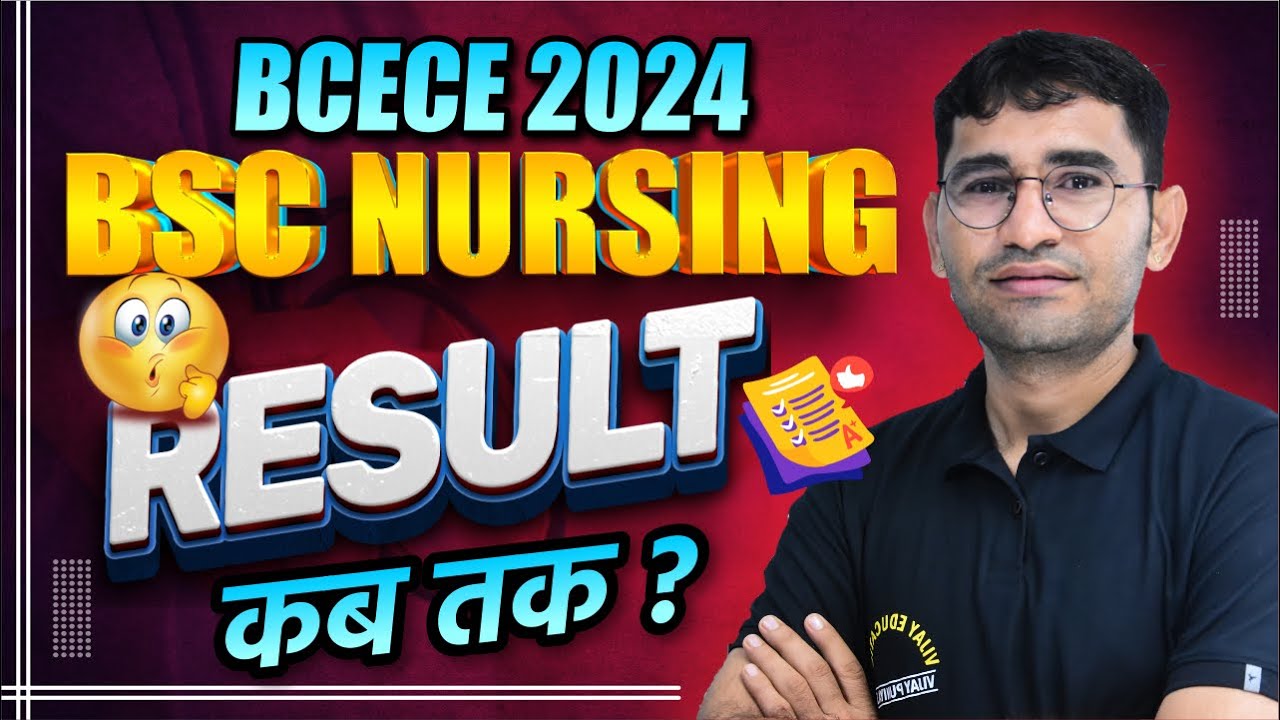 BIHAR BSC NURSING 2024 RESULT कब तक ? | BIHAR BSC NURSING RESULT LATEST ...