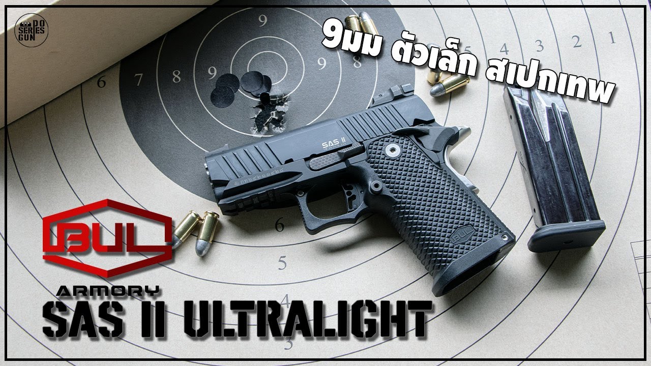 รีวิวปืน Bul SAS 2 Ultralight ปืนเล็กพกได้ทุกวัน (สวัสดิการ/ประชาชน ...