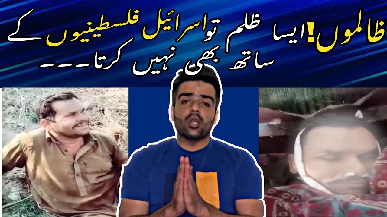 Murder of Behram Sawand || All details || Haris Bin Ameen - YouTube