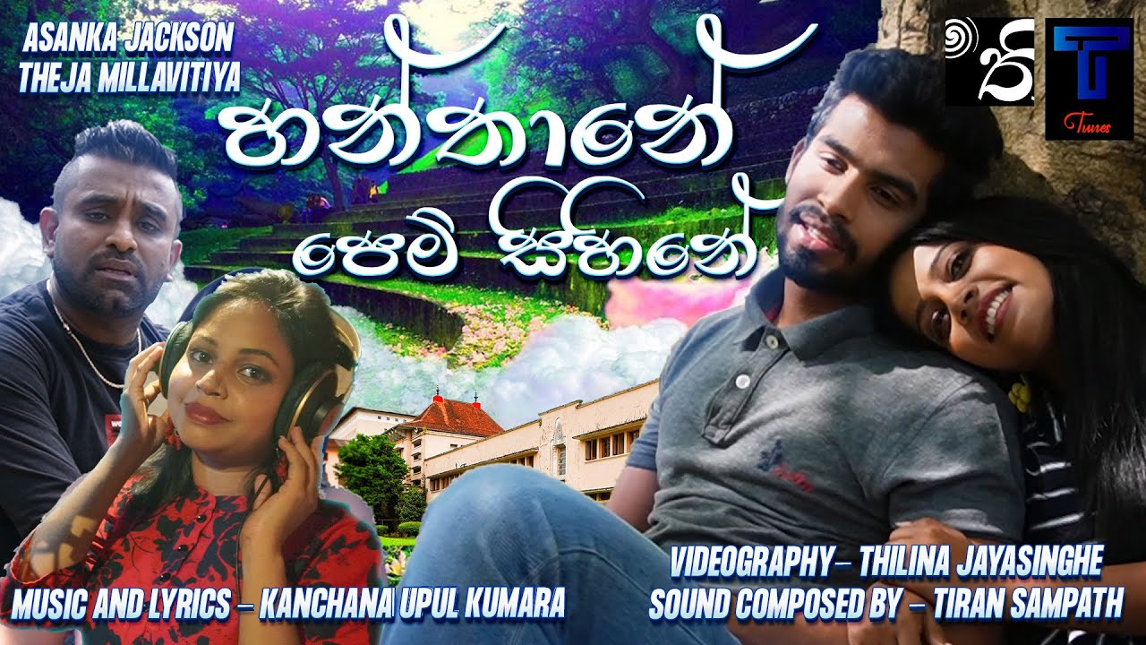 Hanthane Pem Sihine | University of Peradeniya - YouTube