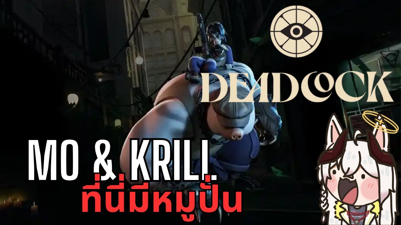 [Deadlock] Mo & Krill ที่นี่มีหมูปั่น - YouTube
