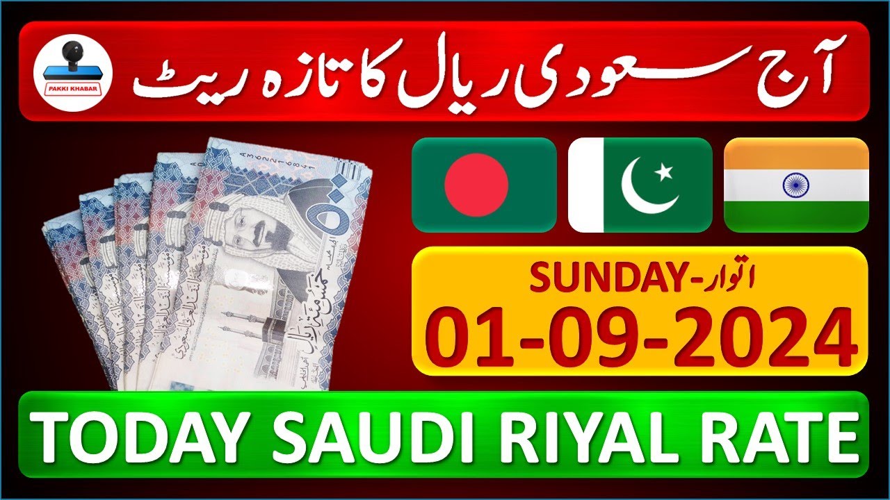 Saudi Riyal Rate | Today Saudi Riyal Currency Rate 1-9-2024 | Aaj Ka ...