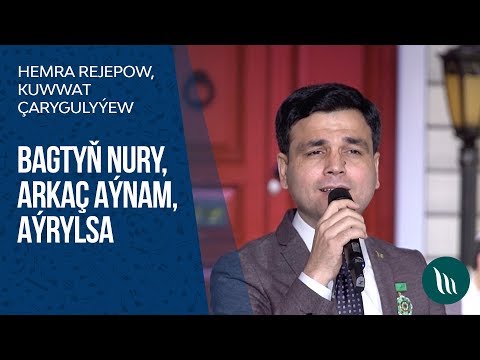 Hemra Rejepow we Kuwwat Çarygulyýew - Bagtyň nury,  Arkaç Aýnam, Aýrylsa | 2020