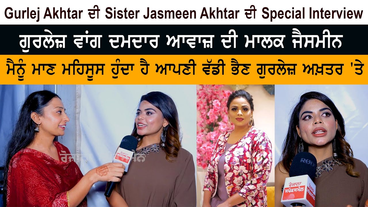 Punjabi Female Famous Singer & Gurlez Akhtar Sister Jasmeen Akhtar ...