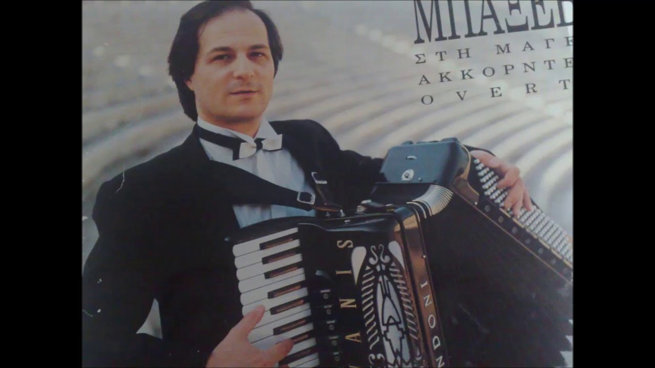 ΣΟΥ ΦΩΝΑΖΩ ΑΚΟΥΣΕ ΜΕ- Λ ΔΙΑΜΑΝΤΗ - Γ ΠΑΡΙΟΣ - YouTube